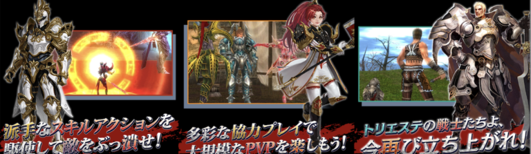 【無料PCゲーム】PvPやPvEが面白いオンラインゲーム10選 | Tokyo game station